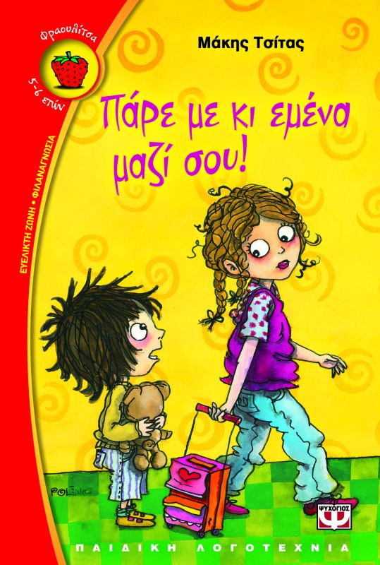 "ΤΟΥΡΤΑ ΑΡΚΟΥΔΟΣ" - Η ΣΥΝΤΑΓΗ :) - KidsCloud.gr