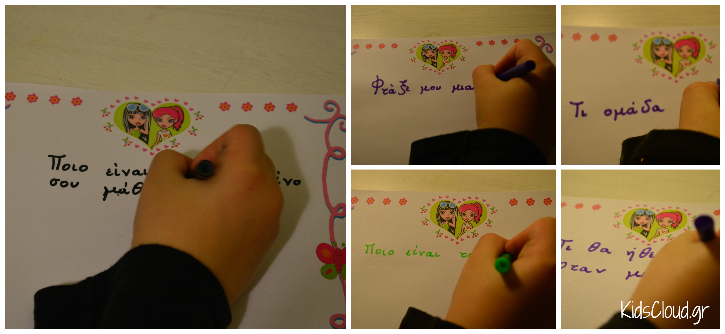 TO ΠΡΩΤΟ ΤΗΣ ΛΕΥΚΩΜΑ. :) - KidsCloud.gr
