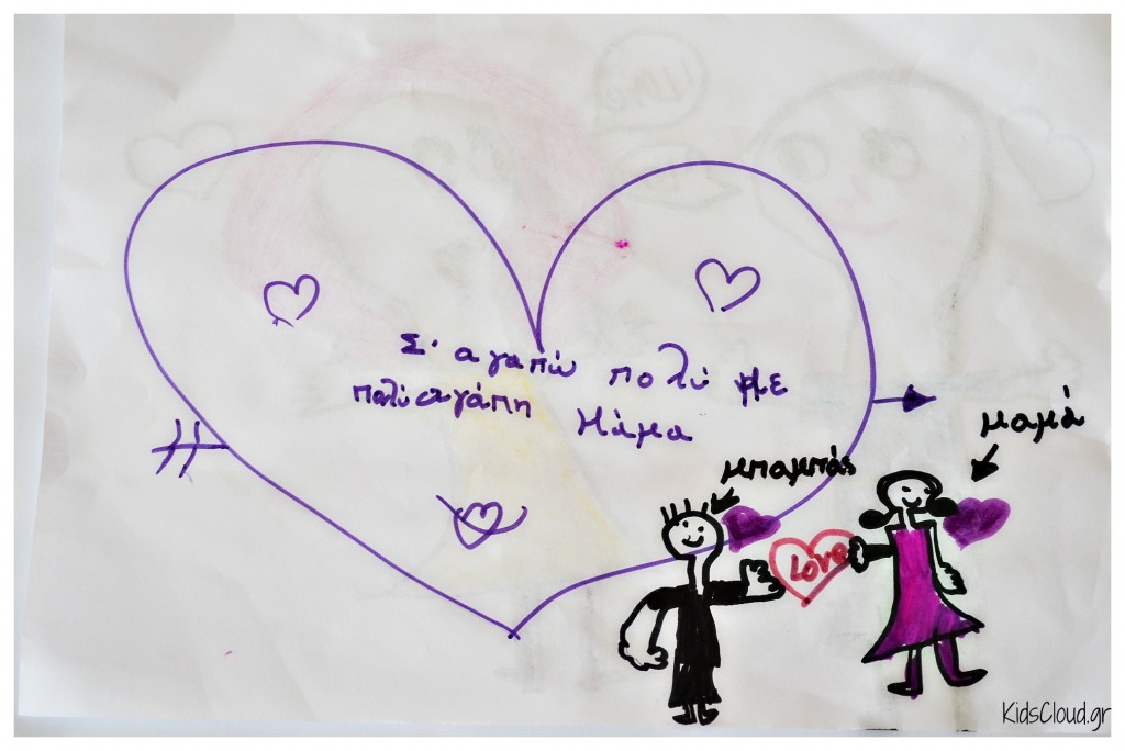 "ΜΑΜΑ, ΤΙ ΓΙΝΕΤΑΙ ΤΟΥ ΑΓΙΟΥ ΒΑΛΕΝΤΙΝΟΥ;" ;) - KidsCloud.gr