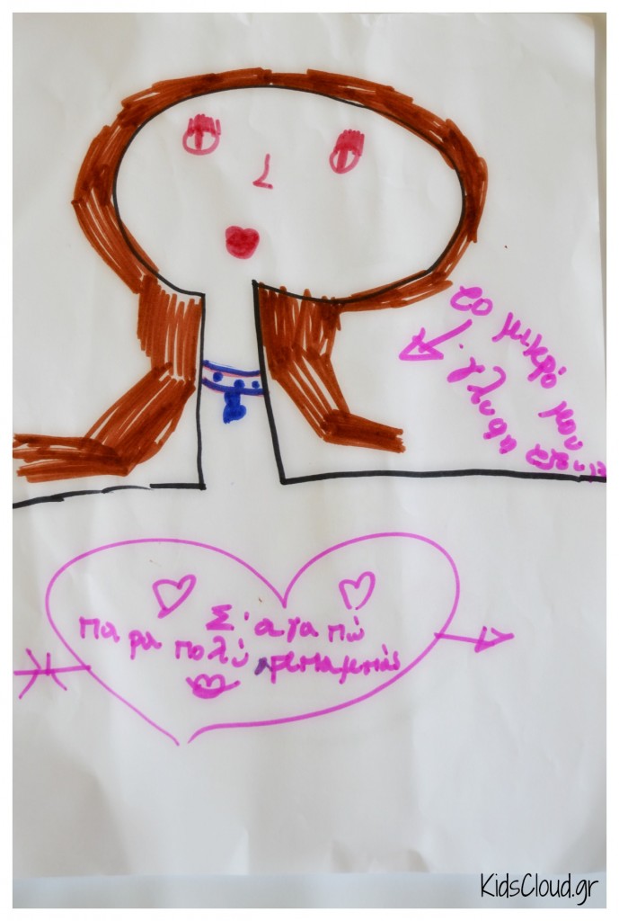 "ΜΑΜΑ, ΤΙ ΓΙΝΕΤΑΙ ΤΟΥ ΑΓΙΟΥ ΒΑΛΕΝΤΙΝΟΥ;" ;) - KidsCloud.gr